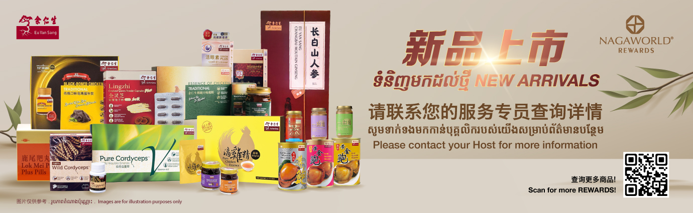 NagaWorld® Rewards Retail