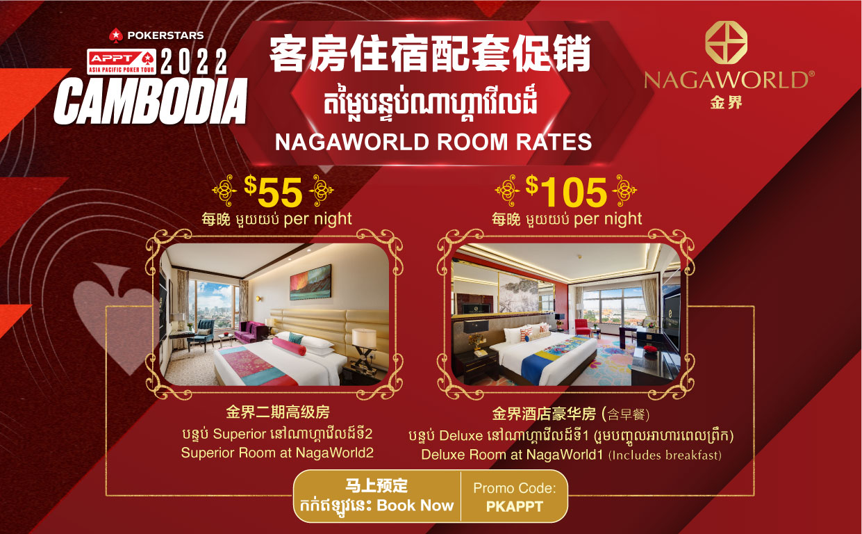 APPT NagaWorld Rooms Promo - NagaWorld