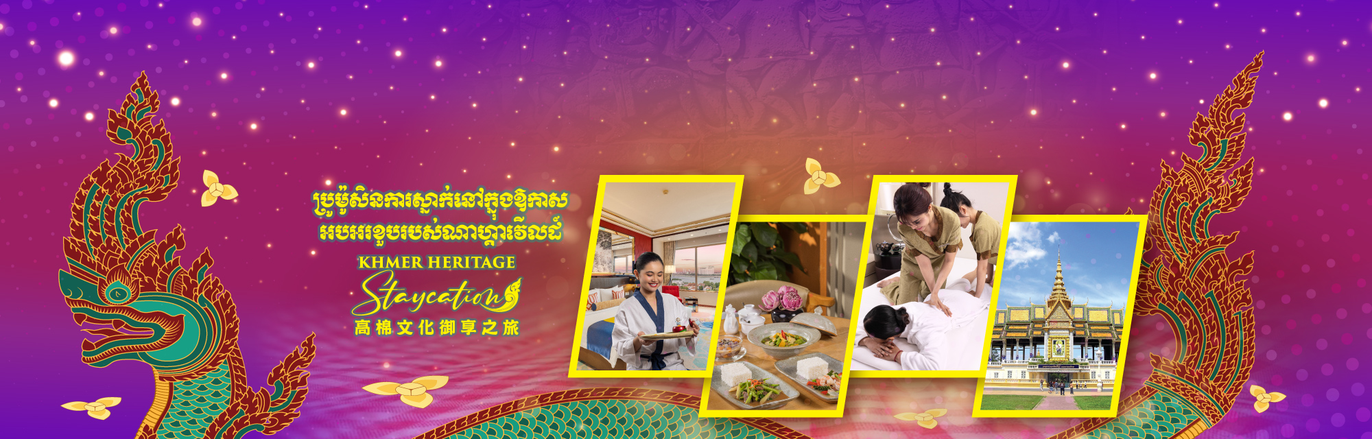 Khmer Heritage Staycation EN CH - NagaWorld