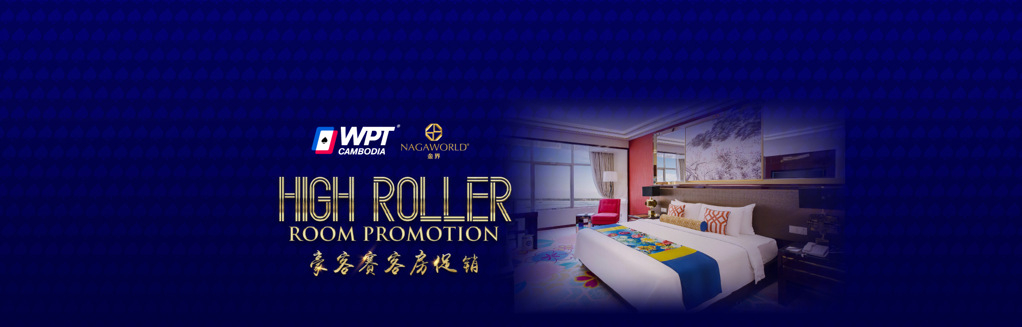 High Roller Room Promotion - NagaWorld