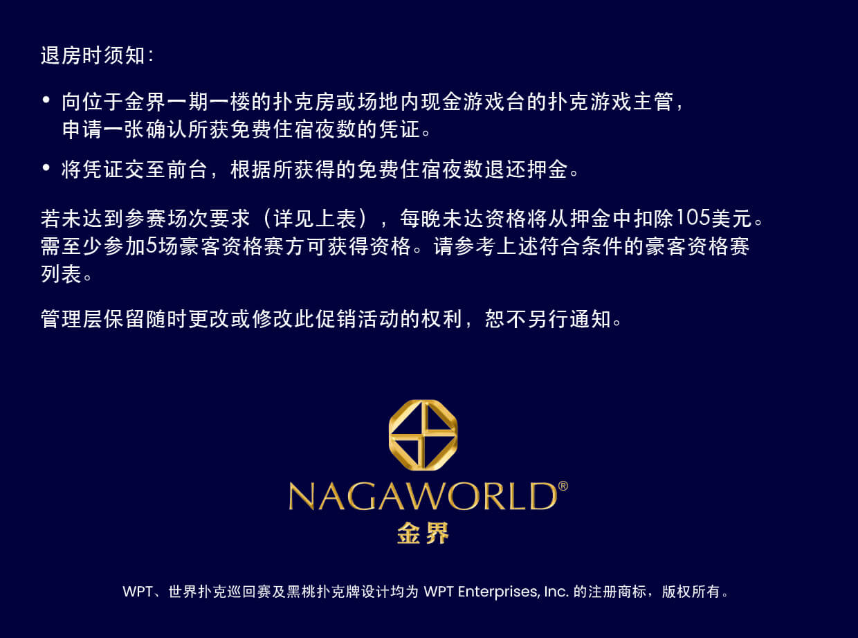 High Roller Room Promotion - NagaWorld
